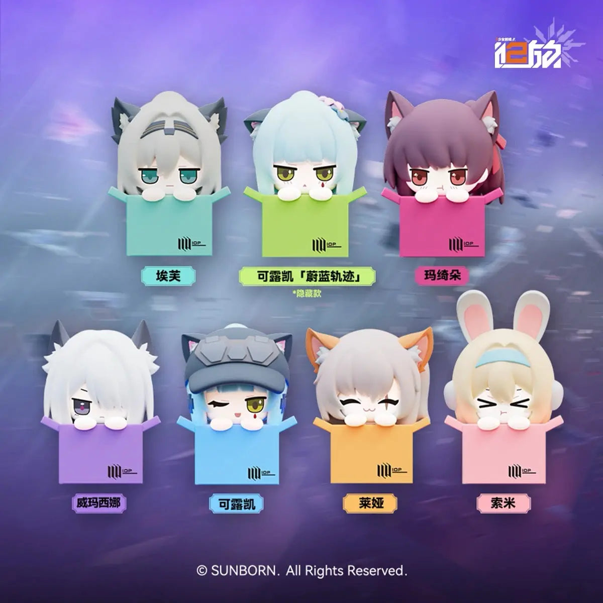 Girls' Frontline 2: Exilium - Kemonomimi Key Cap Blind Box Series (Lev