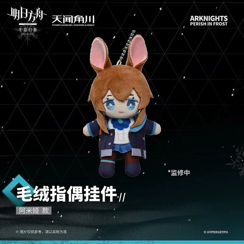 Arknights - Finger Puppet Plush (Amiya, Kaltsit, Chen, Frostnova ...
