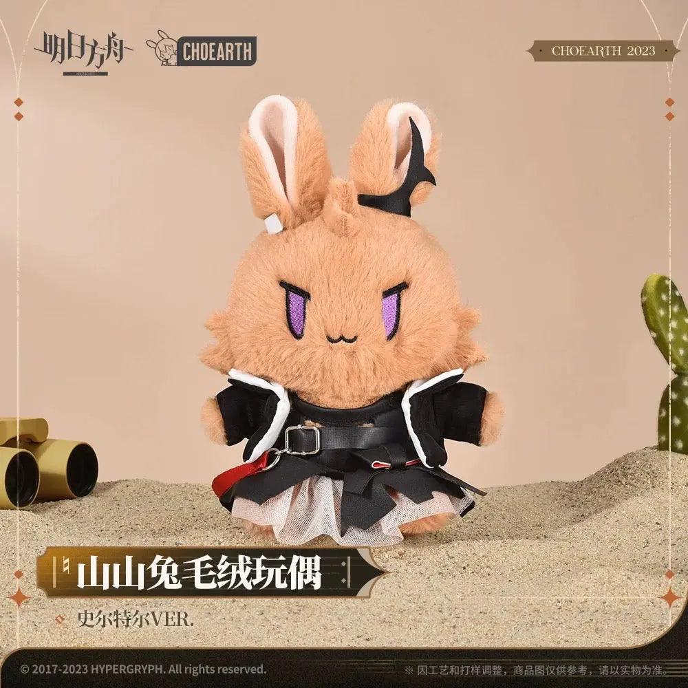 Arknights - Surtr Rabbit Mascot Plush | LuminousMerch