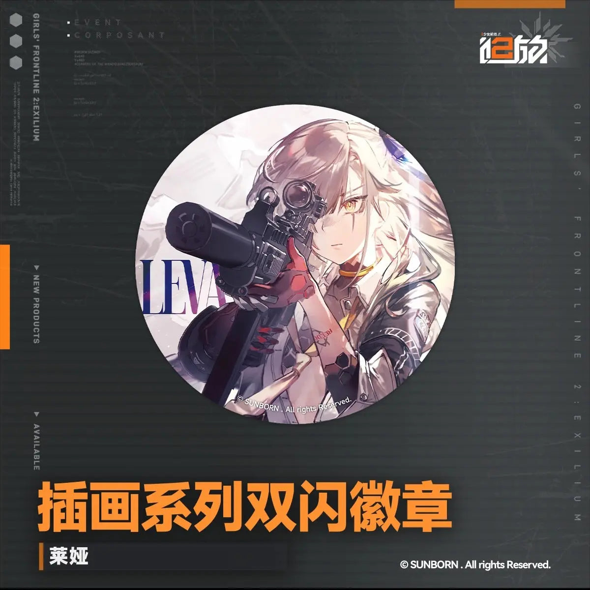 Girls' Frontline - Illustrated Glimmering Can Badge Button Pin (UMP45 ...