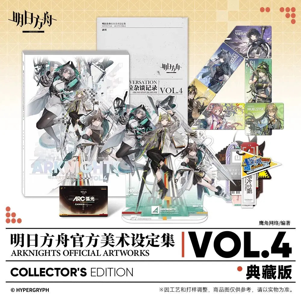 Arknights - Official Artworks Art Book Collection Vol.4 Gift Box Set ...