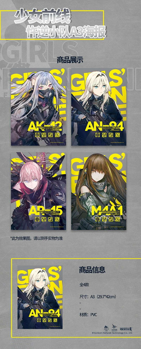 Girls' Frontline Task Force DEFY Translucent Posters (M4A1, STAR-15, AN ...