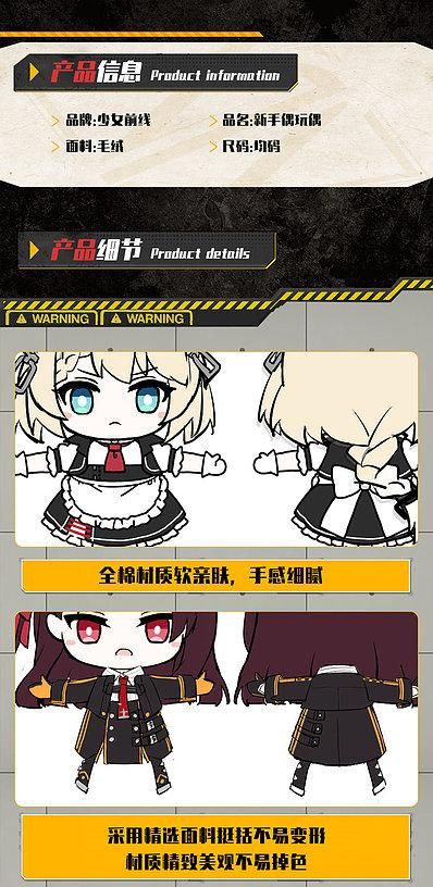 Girls' Frontline - Hand Puppet Plush (Springfield, WA2000, G36, G41)