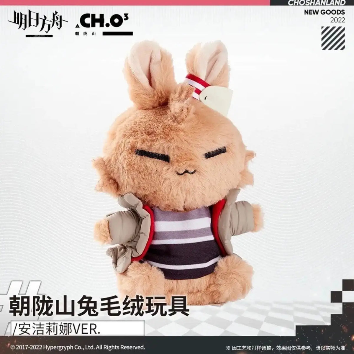 Arknights - Angelina Rabbit Mascot Plush | LuminousMerch