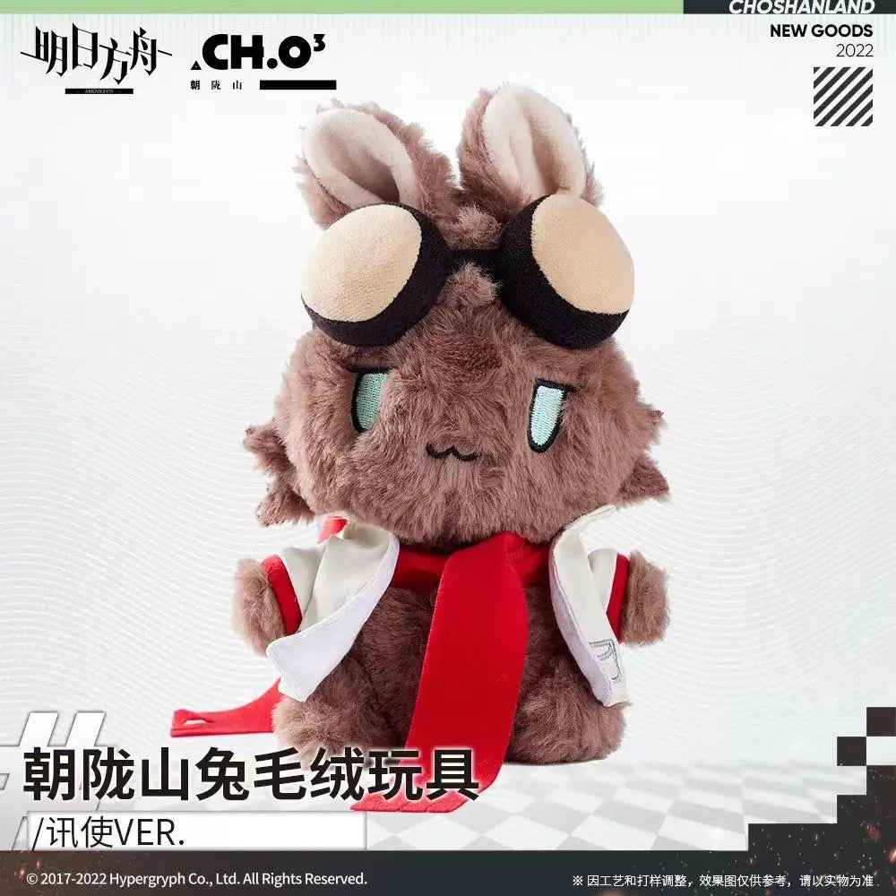 Arknights - Courier Rabbit Mascot Plush | LuminousMerch
