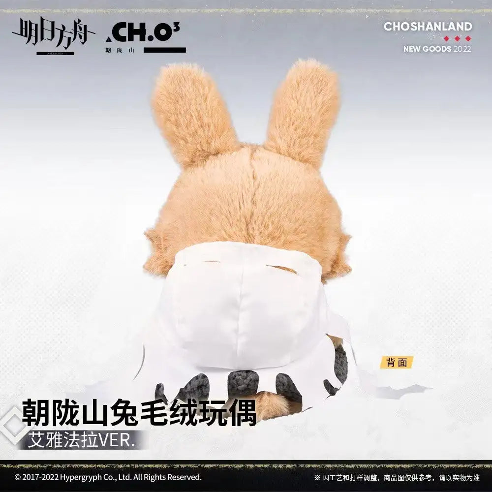 Arknights - Eyjafjalla Rabbit Mascot Plush | LuminousMerch
