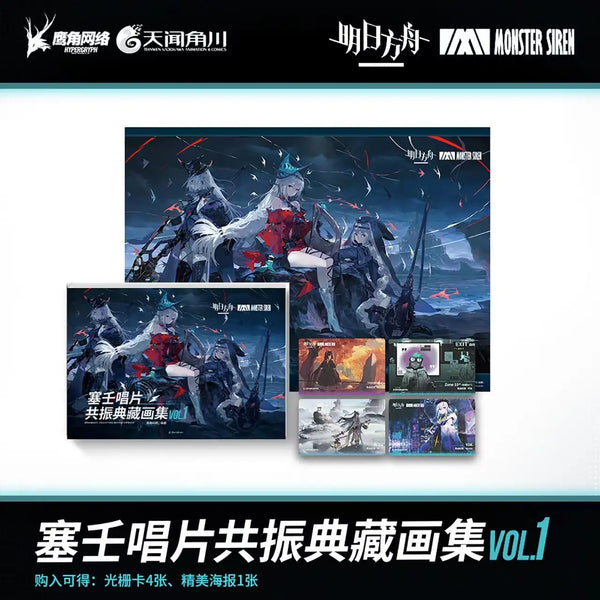 Arknights - Monster Siren Records Resonance Collectors Edition Art Book ...