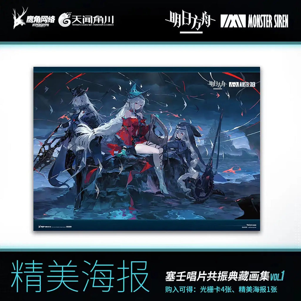 Arknights - Monster Siren Records Resonance Collectors Edition Art Book ...