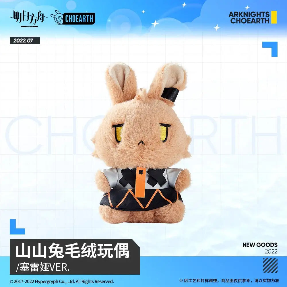 Arknights - Saria Rabbit Mascot Plush | LuminousMerch