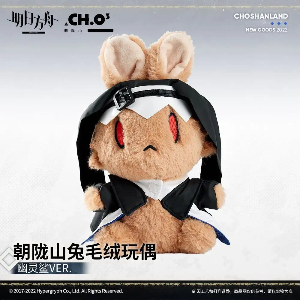 Arknights - Specter Rabbit Mascot Plush | LuminousMerch