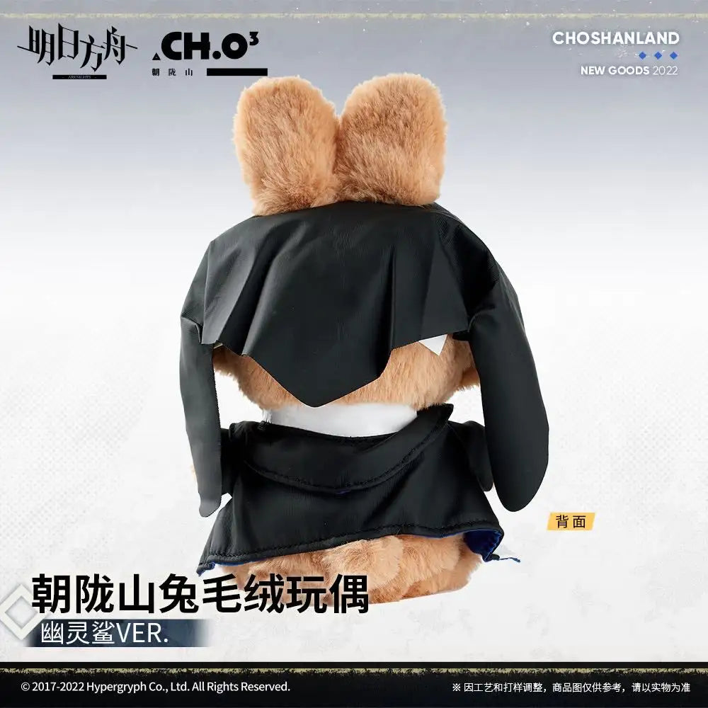 Arknights - Specter Rabbit Mascot Plush | LuminousMerch