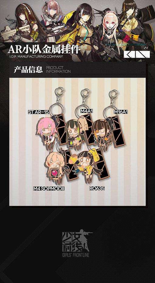Girls' Frontline - AntiRain Team Enamel Metal Keychain | LuminousMerch